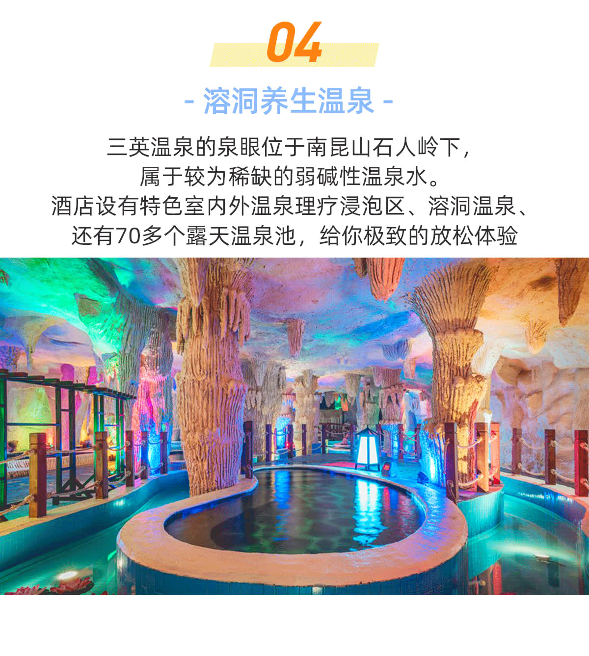 廣東廣州增城三英溫泉度假酒店（含2大1小自助早餐 And 無限次公共溫泉） Klook香港
